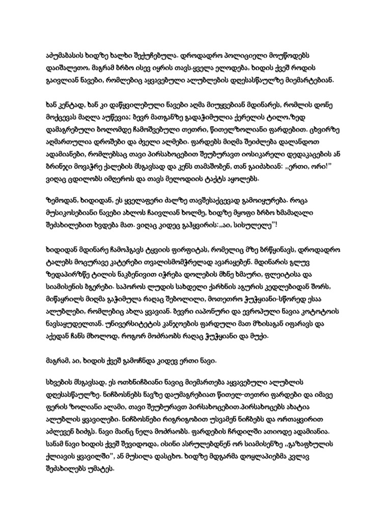 akutagava riunoske - hiotokos nigabi - აკუტაგავა რიუნოსკე - ჰიოტოკოს ...