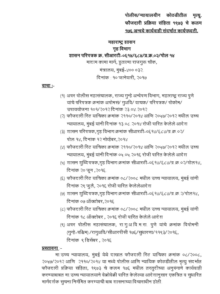 GR On Section 176 Inquiry Into Custodial Death | PDF