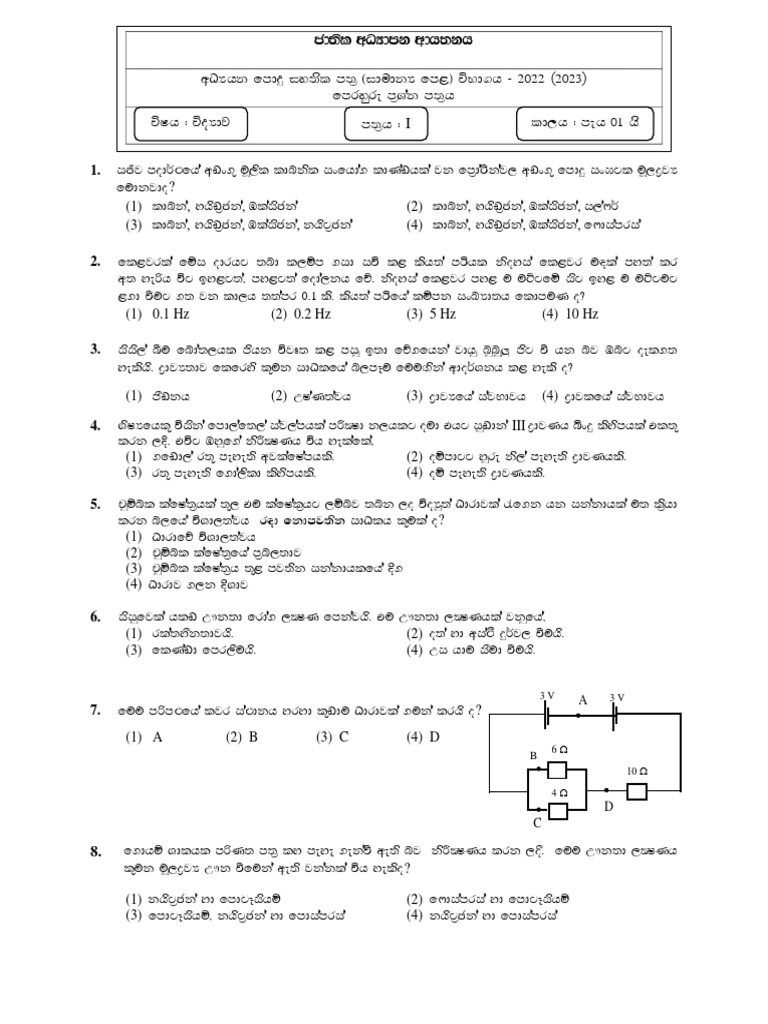MCQ PDF