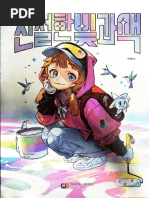 Secret Character Drawing by Taco | PDF