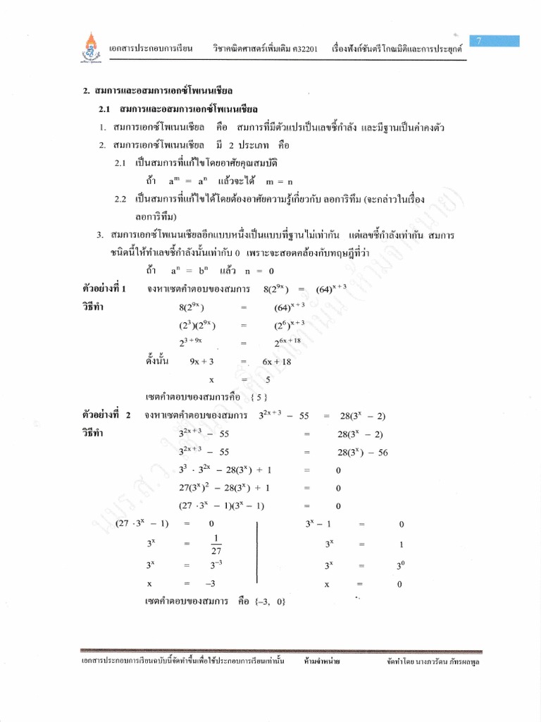 SEO Strategies for Document Optimization | PDF