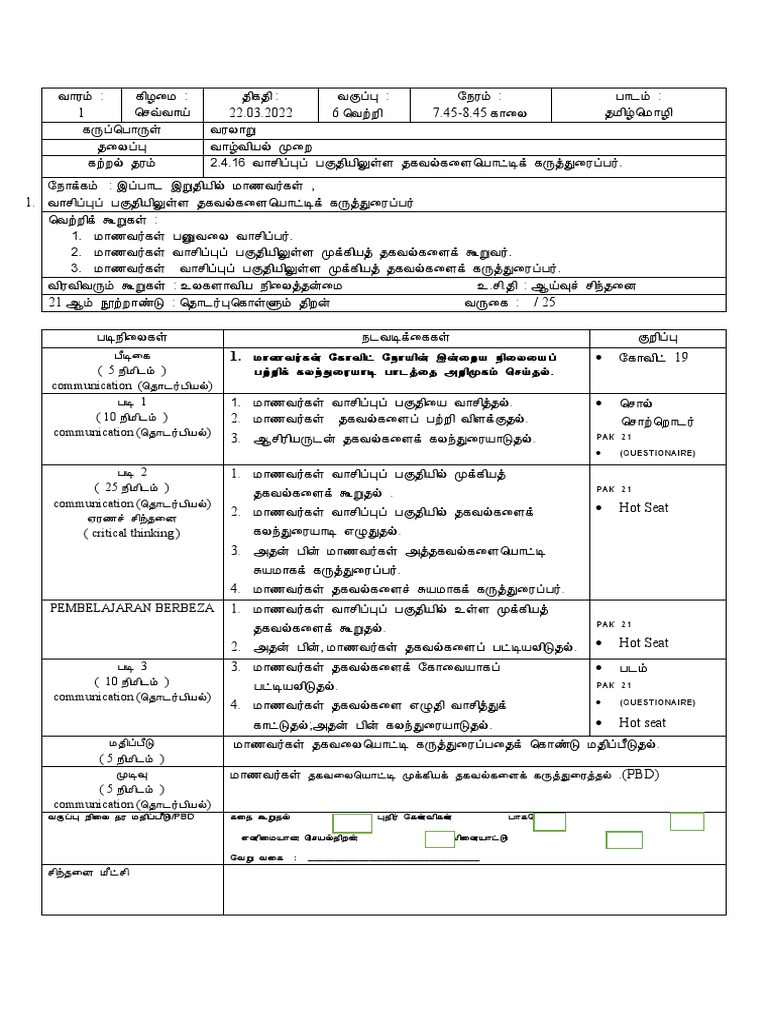 RPH Bahasa Tamil Tahun 6 | PDF