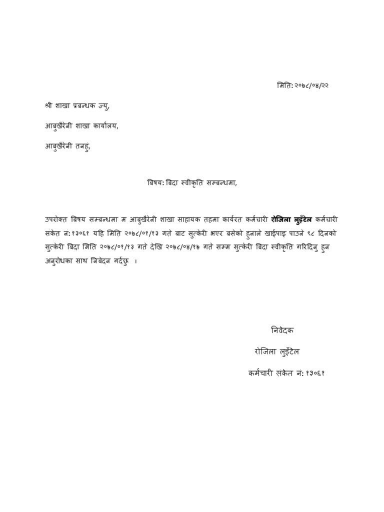 Sutkeri Bida Letter | PDF