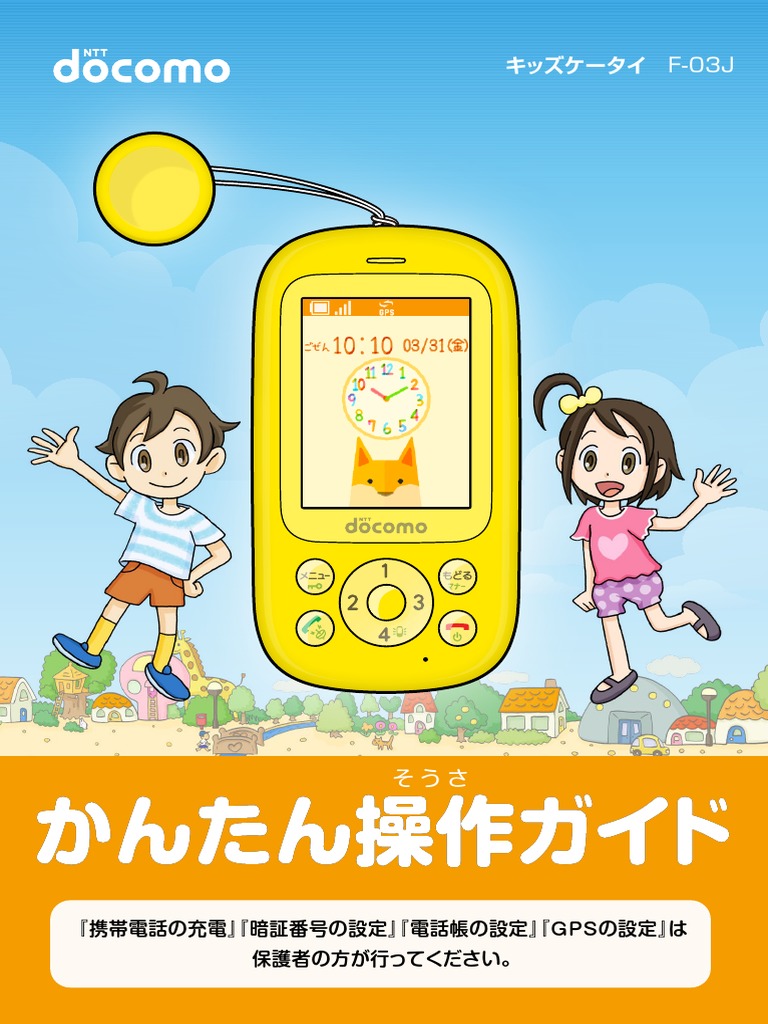 F-03J J Kantan | PDF