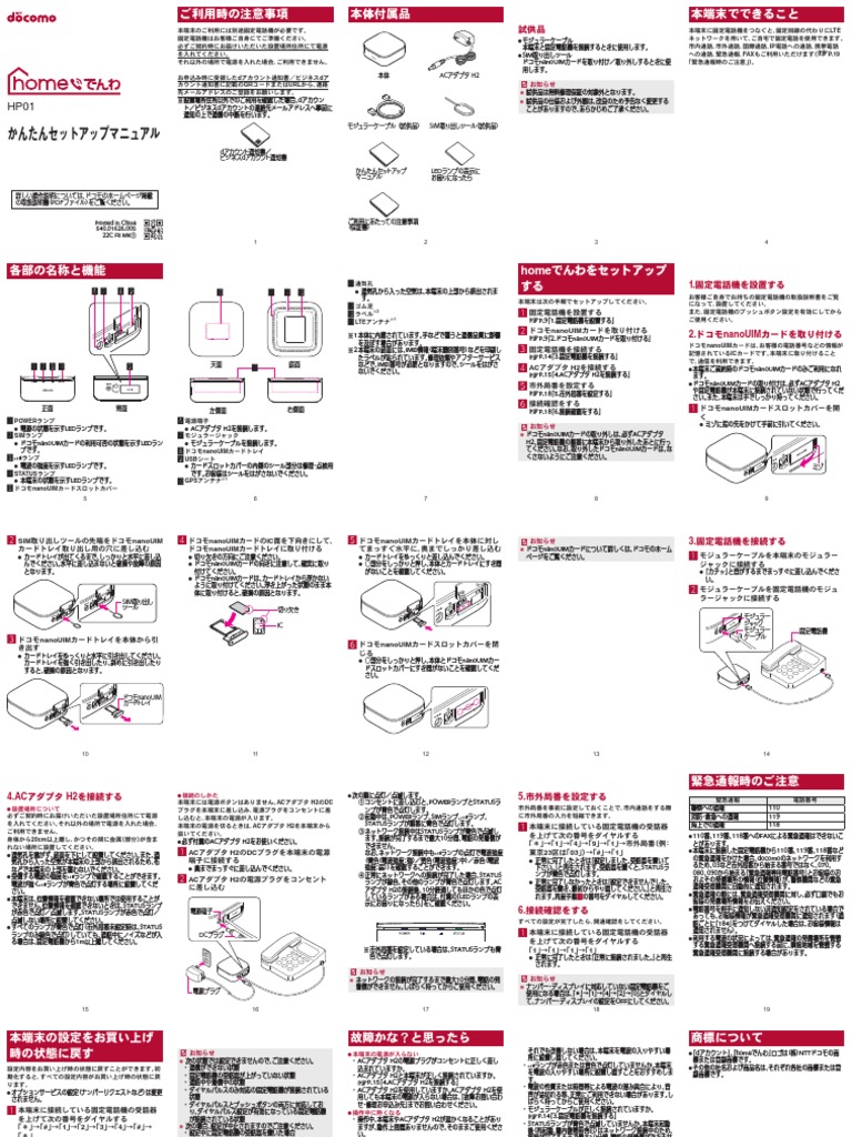 HP01 J Kantan Setup | PDF