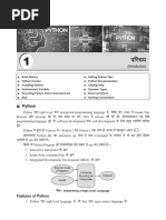 How To Use The eFPS Offline Form Application | PDF | User (Computing ...