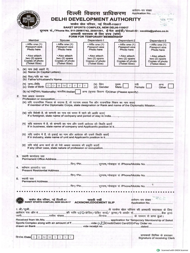 Temporary Membership Form - 0001 | PDF