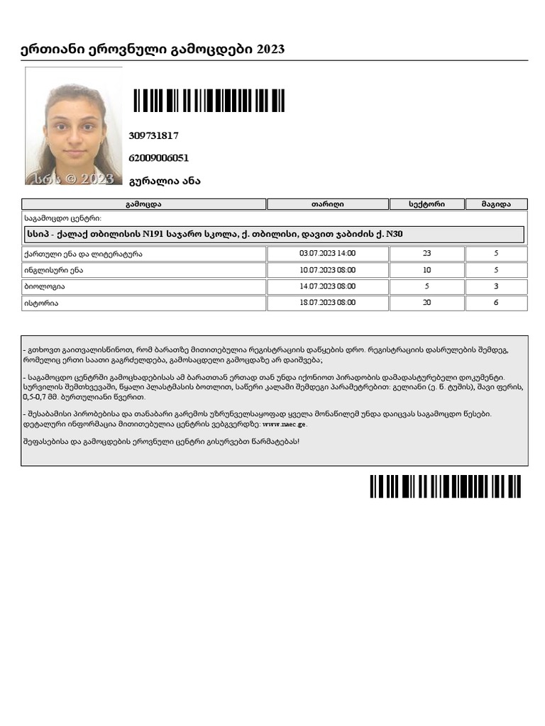 Https:/online Naec Ge/ueereg/PrintExamCard1 Aspx | PDF