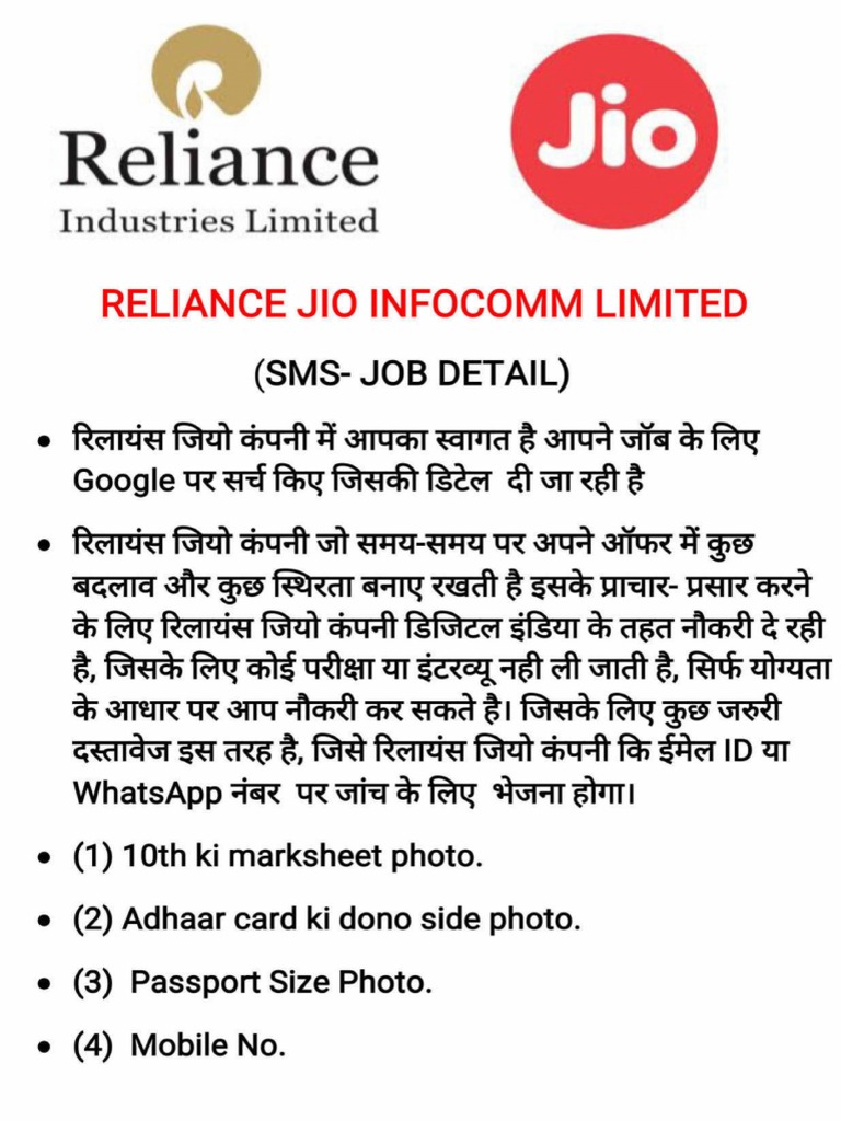 Reliance Jio 1 1 | PDF