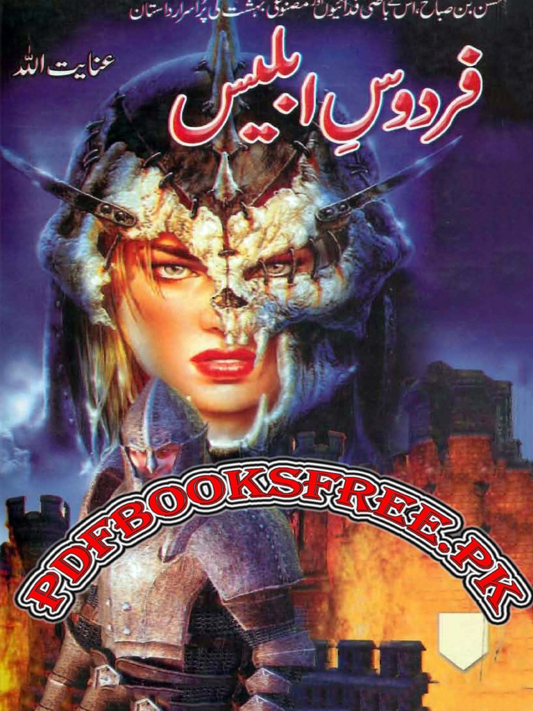 Firdous e Iblees 1 | PDF