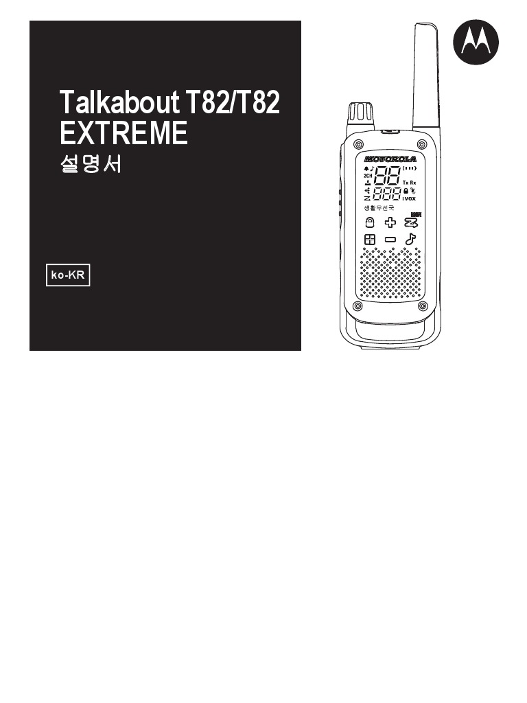 T82 T82 Extreme Manuals | PDF