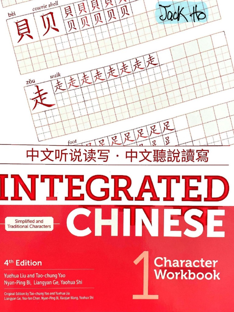 CHIN 101 Character Workbook | PDF