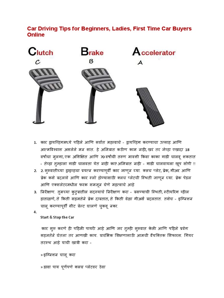 Car Driving Basics | PDF