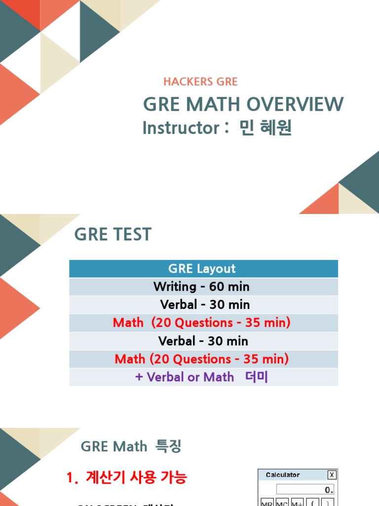 GRE Math Overview (2016version) | PDF