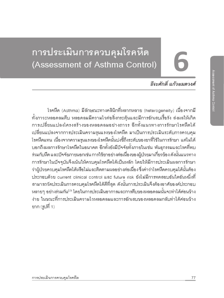 ASTHMA (FeNO) | PDF