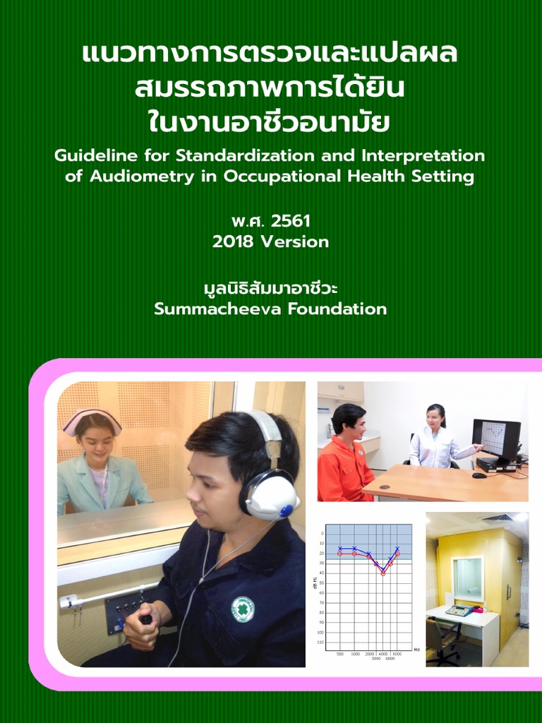 Book Audiometry | PDF