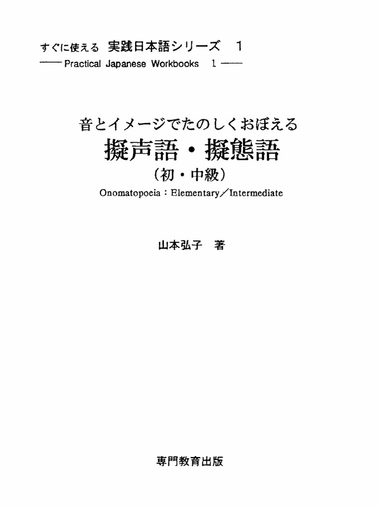 Onomatopoeia Elementary 8260 Intermediate | PDF