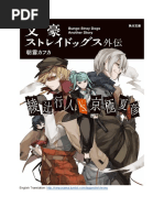 BSD Manga Volume 1 PDF | PDF | Home & Garden | Poetry