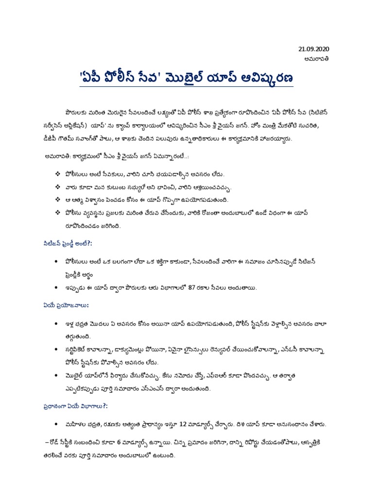 Launching of AP POLICE SEVA APP | PDF