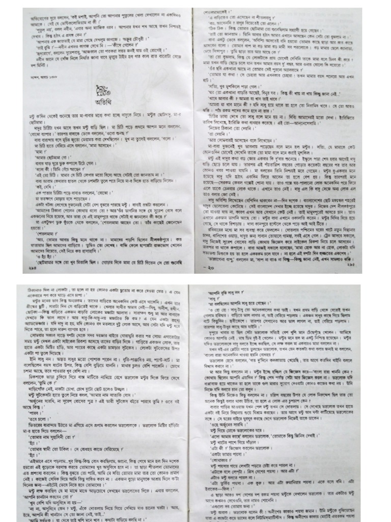 Atithi by Satyajit Ray (BDeBooks.com) | PDF