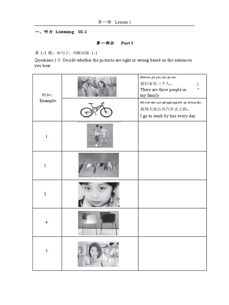 HSK 2 Lesson 1homework | PDF