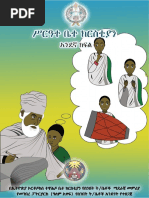 Geez Amharic Dictionary - Geez | PDF