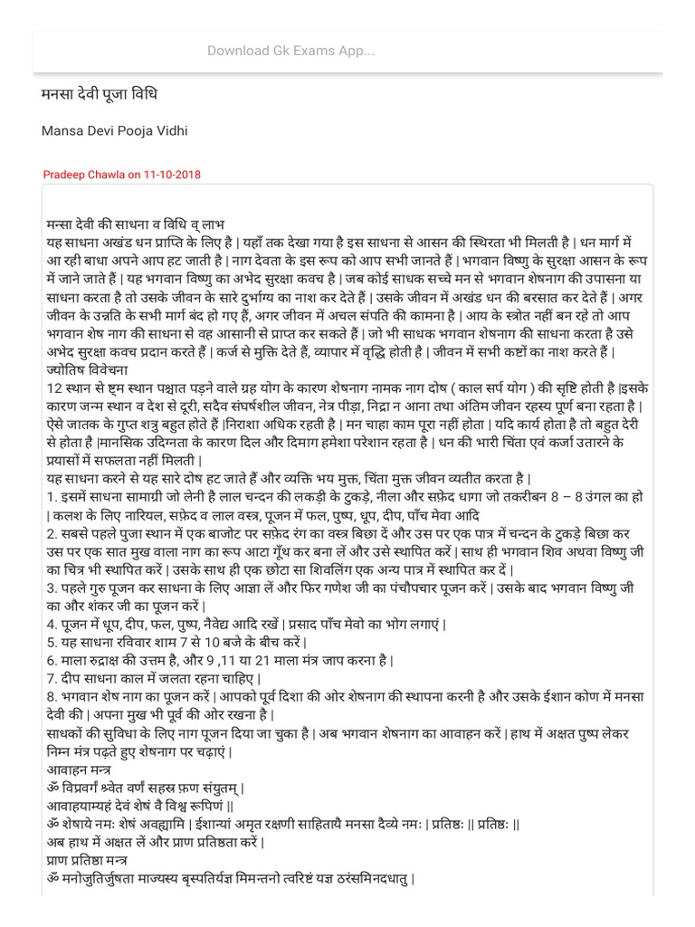 मनसा देवी पूजा विधि - Mansa Devi Pooja Vidhi -59947 | PDF