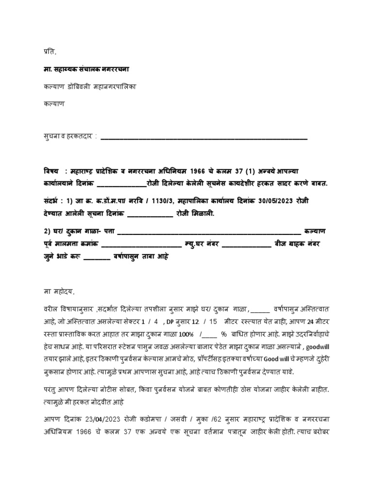 Harakat KDMC New | PDF