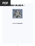 Ori Fancy 5 by Saoc | PDF