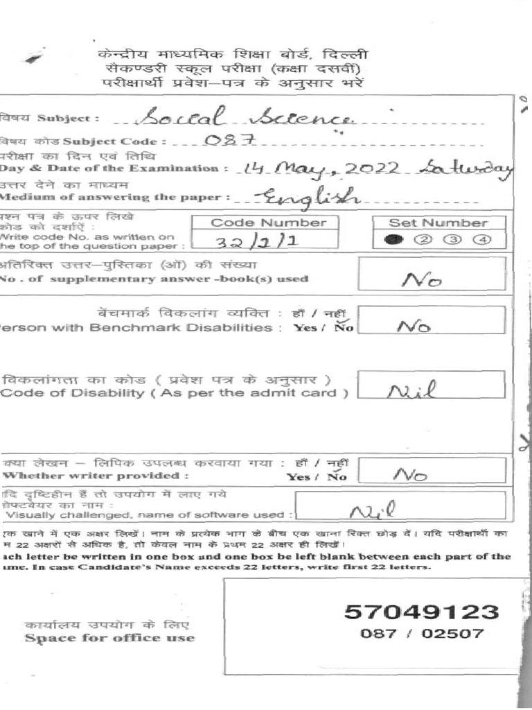 SST Answer Sheet | PDF