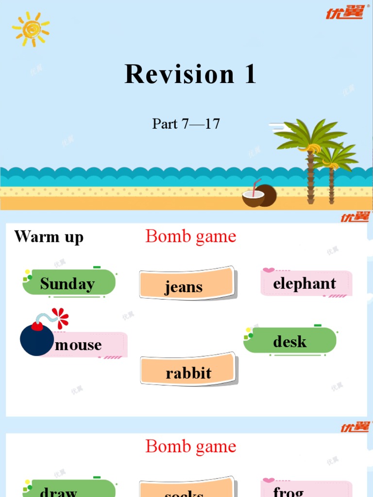 Revision 1 Part 7-17 | PDF