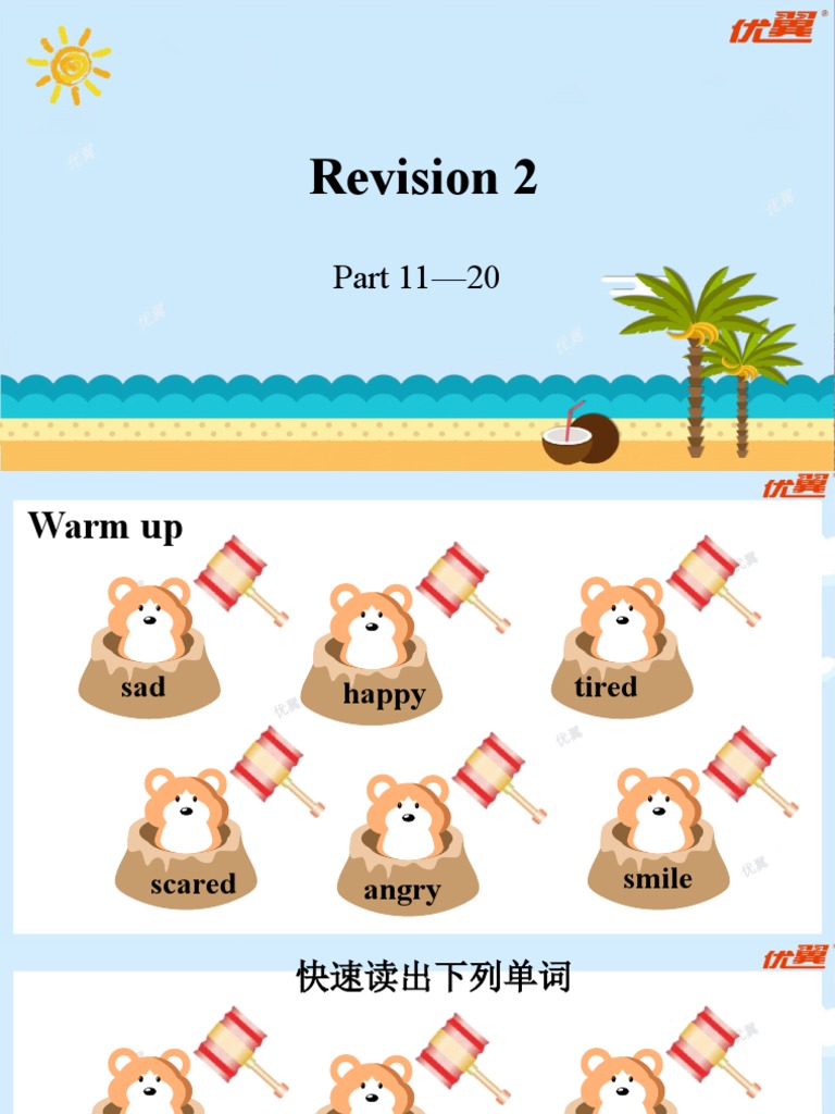 Revision 2 Part 11-20 | PDF