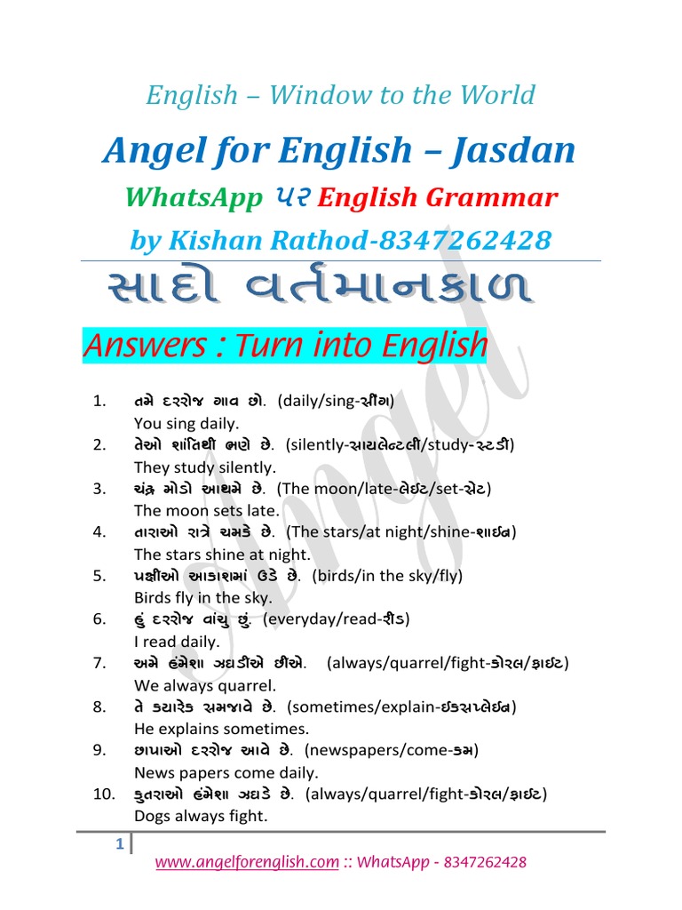 Simple Present Tense - Guj To Eng - Answers | PDF