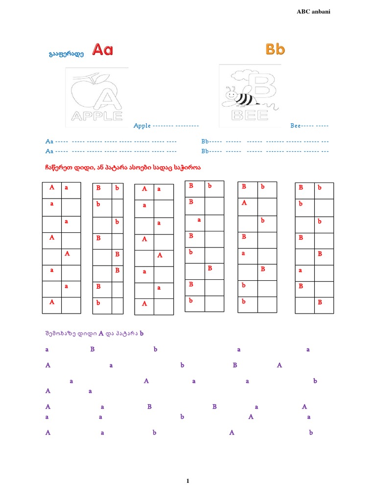 ABC Anbani | PDF