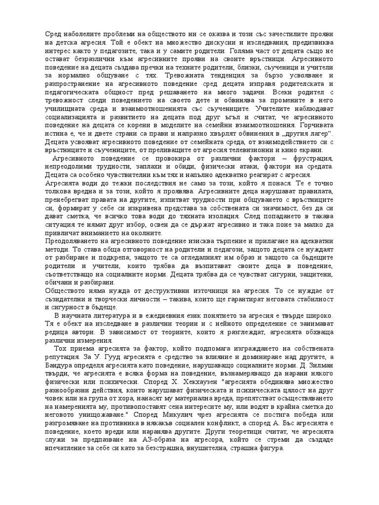 Agresivno Povedenie Pri Decata | PDF
