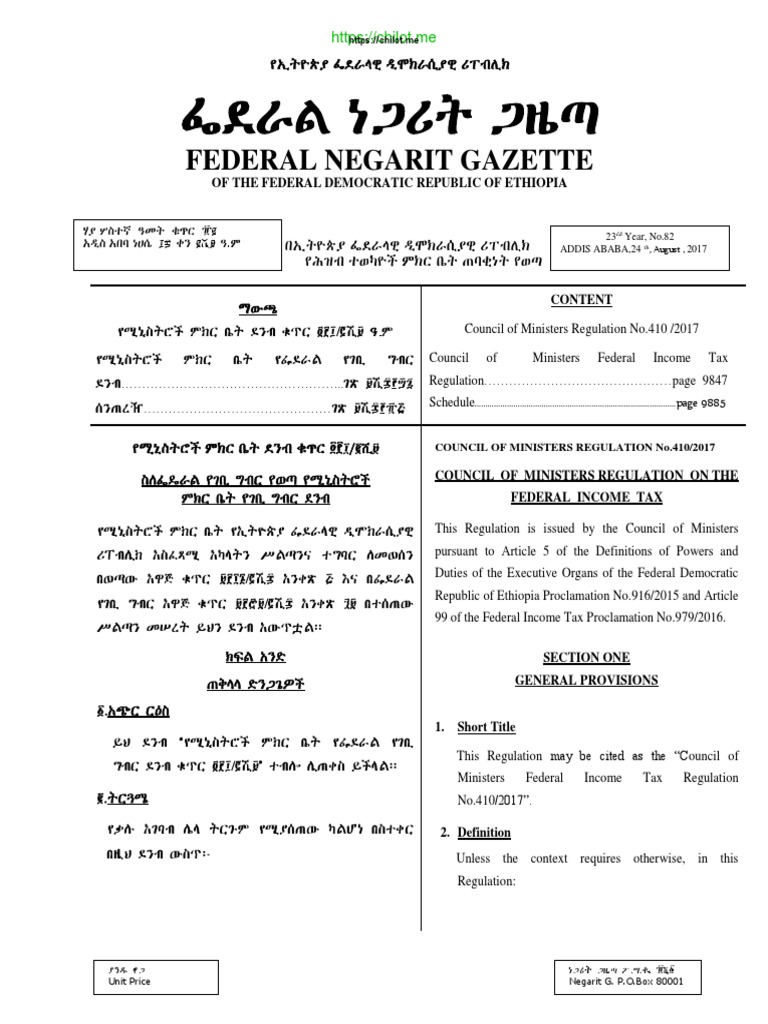 Federal Negarit Gazette: of The Federal Democratic Republic of Ethiopia ...