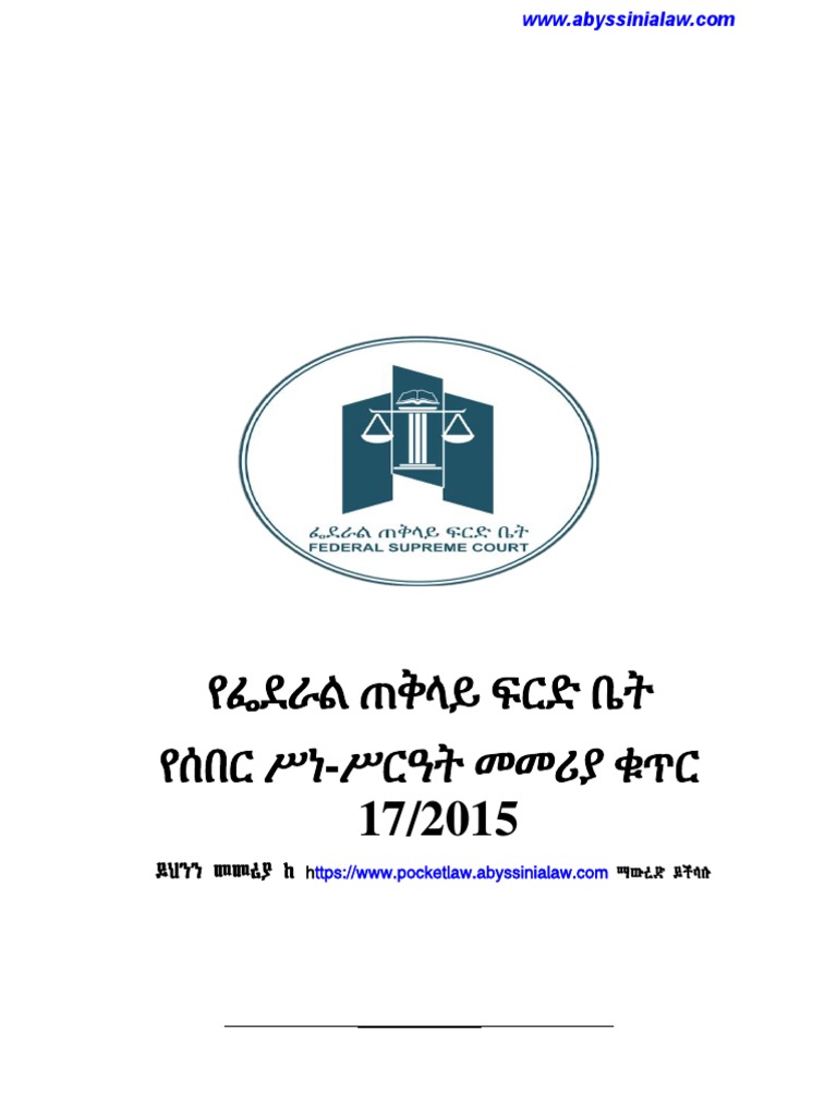 Cassation Procedure Directive | PDF