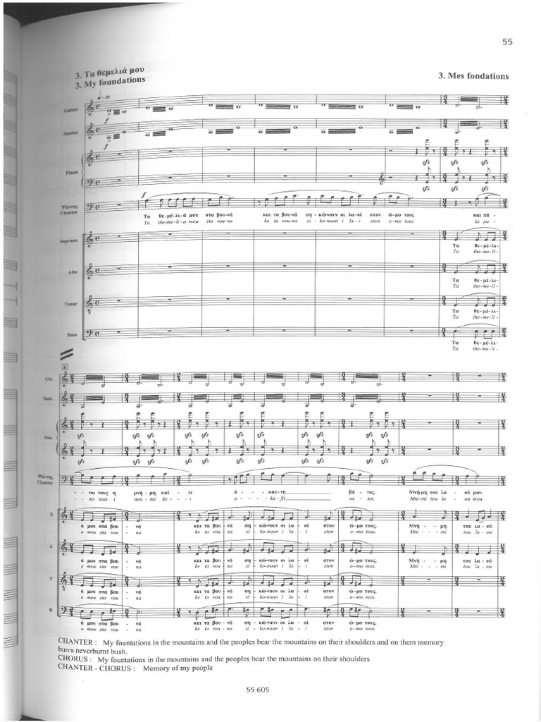 ΑΞΙΟΝ ΕΣΤΙ ΟΡΑΤΟΡΙΟ Genesis parts-4 | PDF