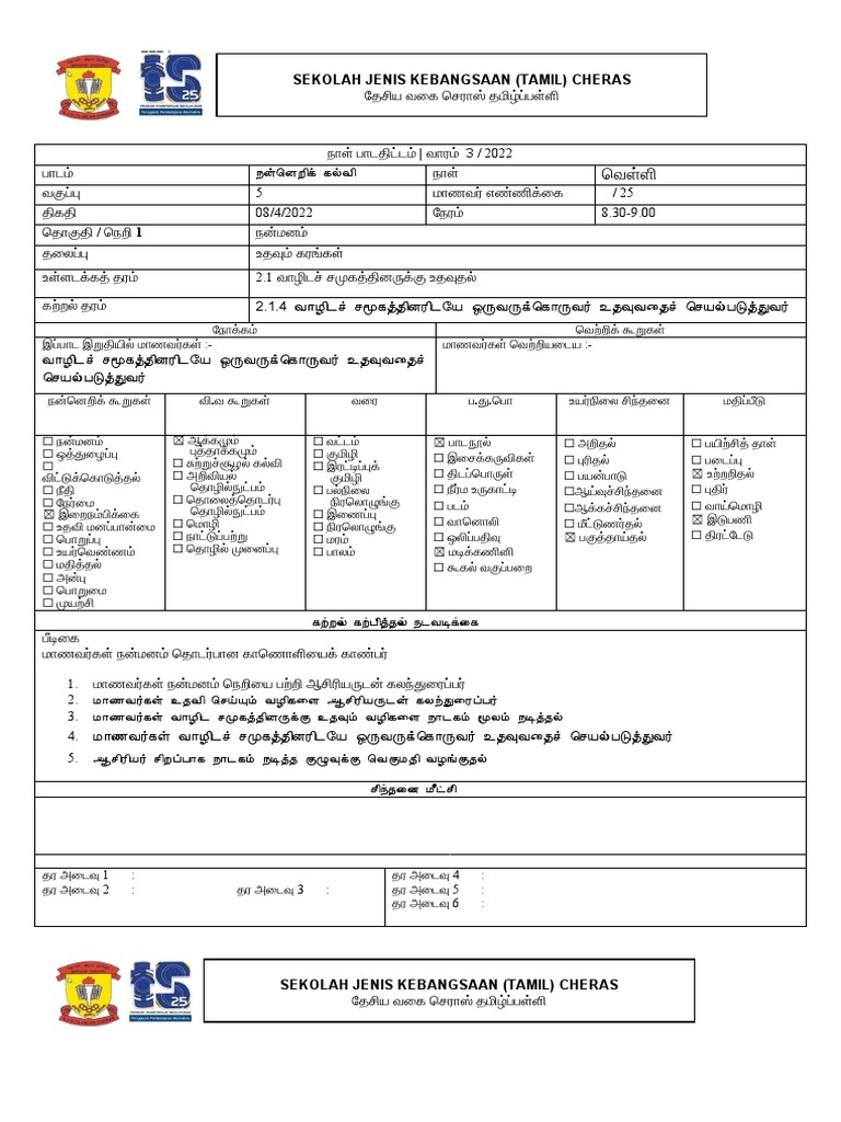 Sekolah Jenis Kebangsaan (Tamil) Cheras | PDF