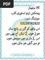 Choot Ke Piyas | PDF