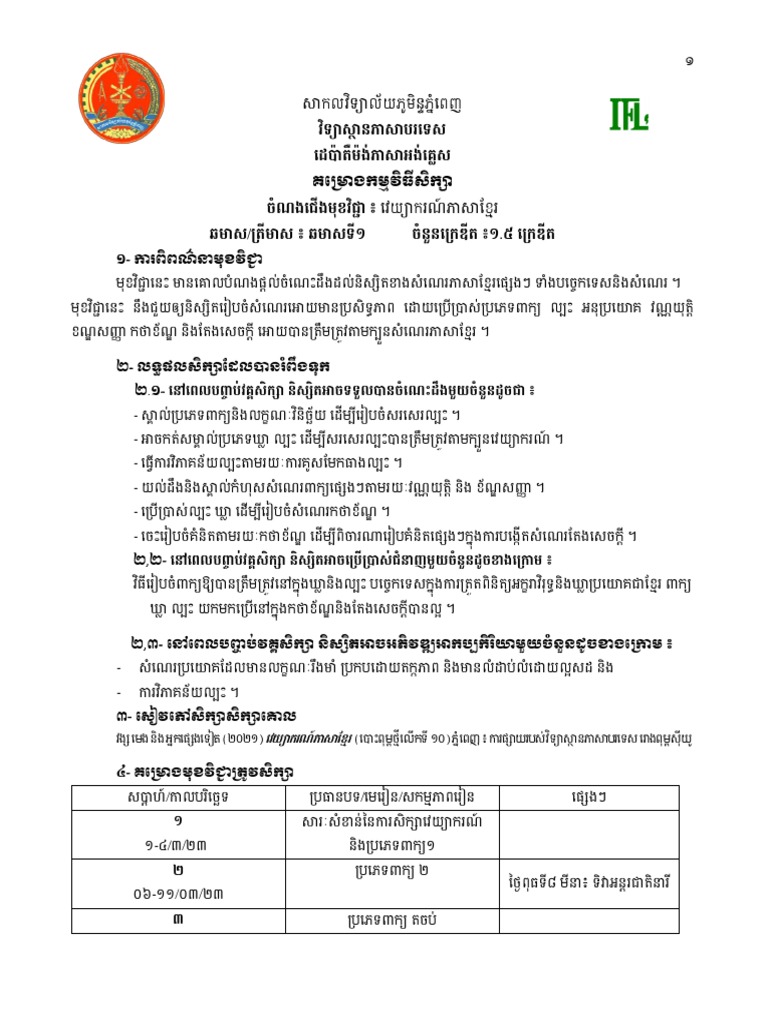 KG 2022 2023 Course Syllabus | PDF