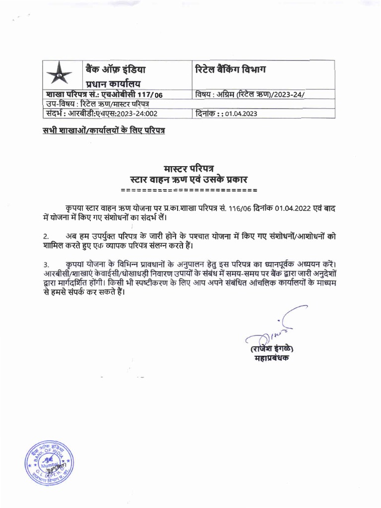 117-06 Part 1 Vehicle Loan Master Circular | PDF | Real Estate Appraisal | Loans