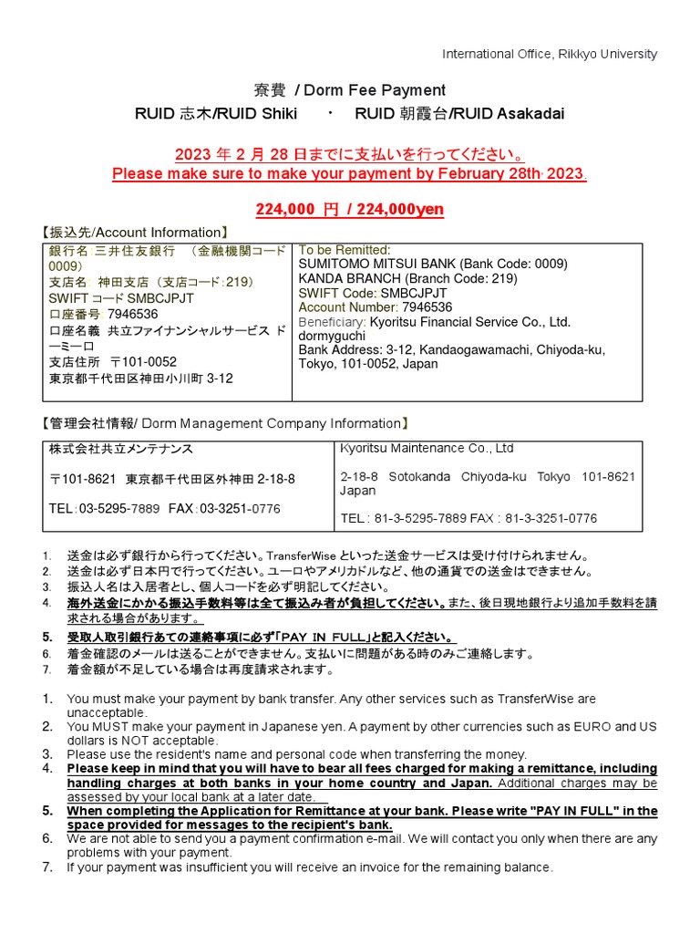 支払いについて - Dorm Fee Payment (RUID) | PDF