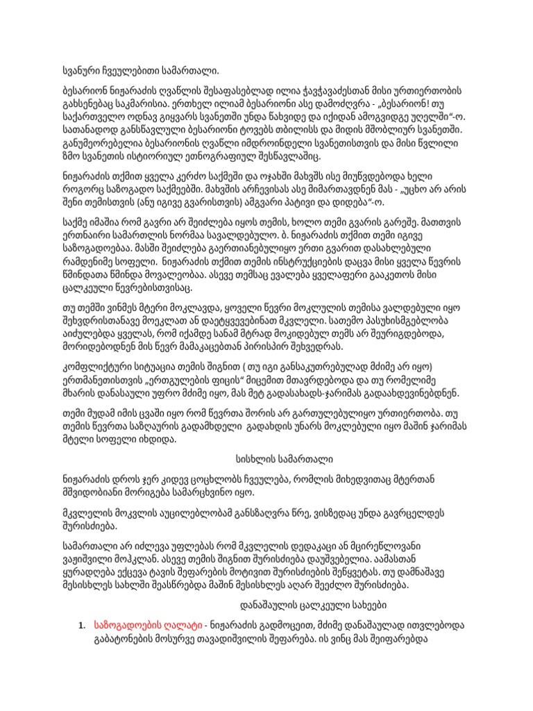 SVANURI | PDF