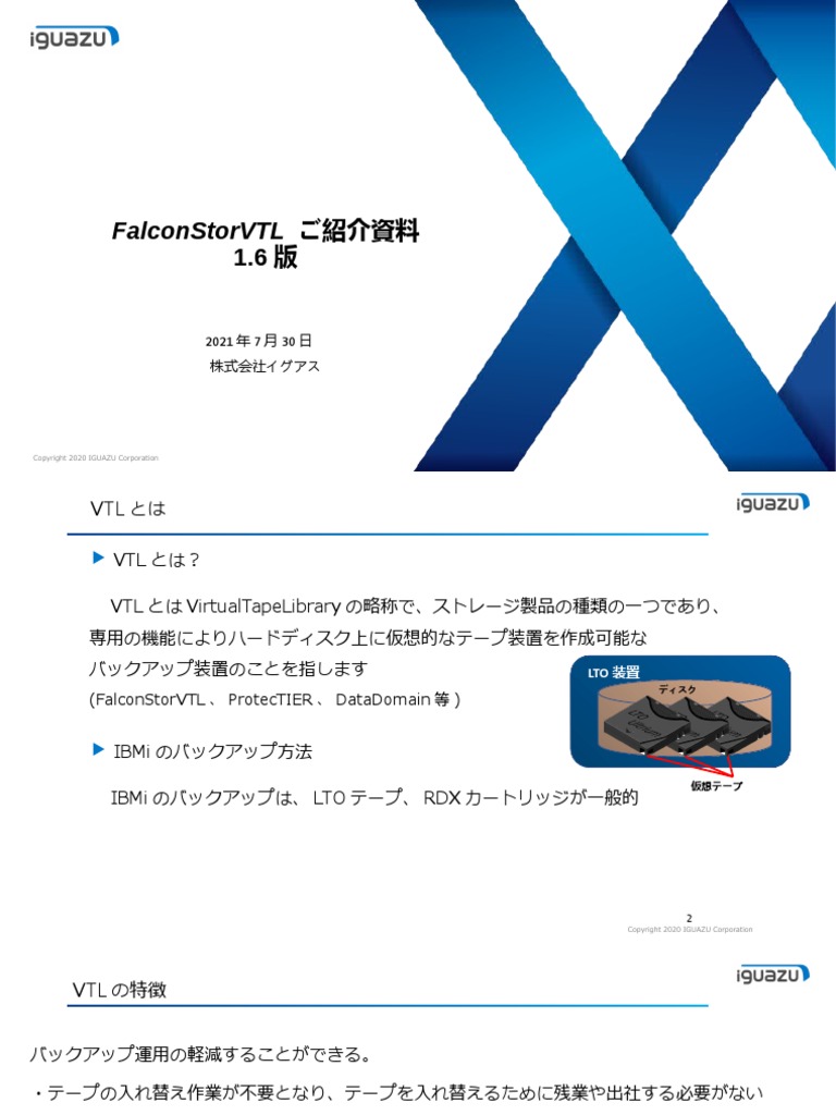 File Falconstor VTL 202107 | PDF