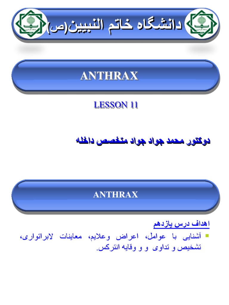 Anthrax 11 | PDF