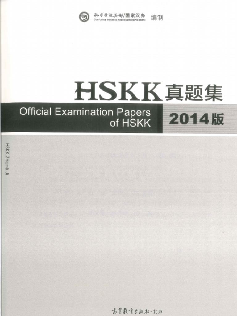 HSKK 2014 | PDF