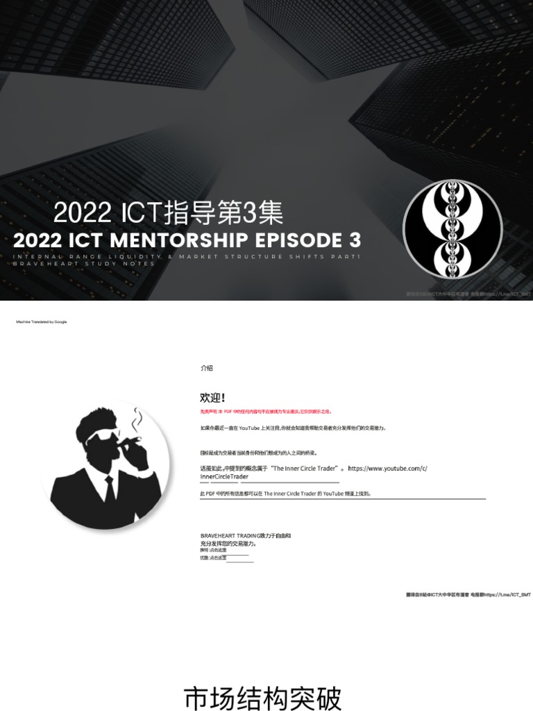 2022 ICT Mentorship Episode 3 | PDF