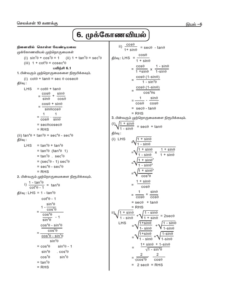 10th Maths Guide in Tamil - Unit 6 and 8 by Selection Publications ...