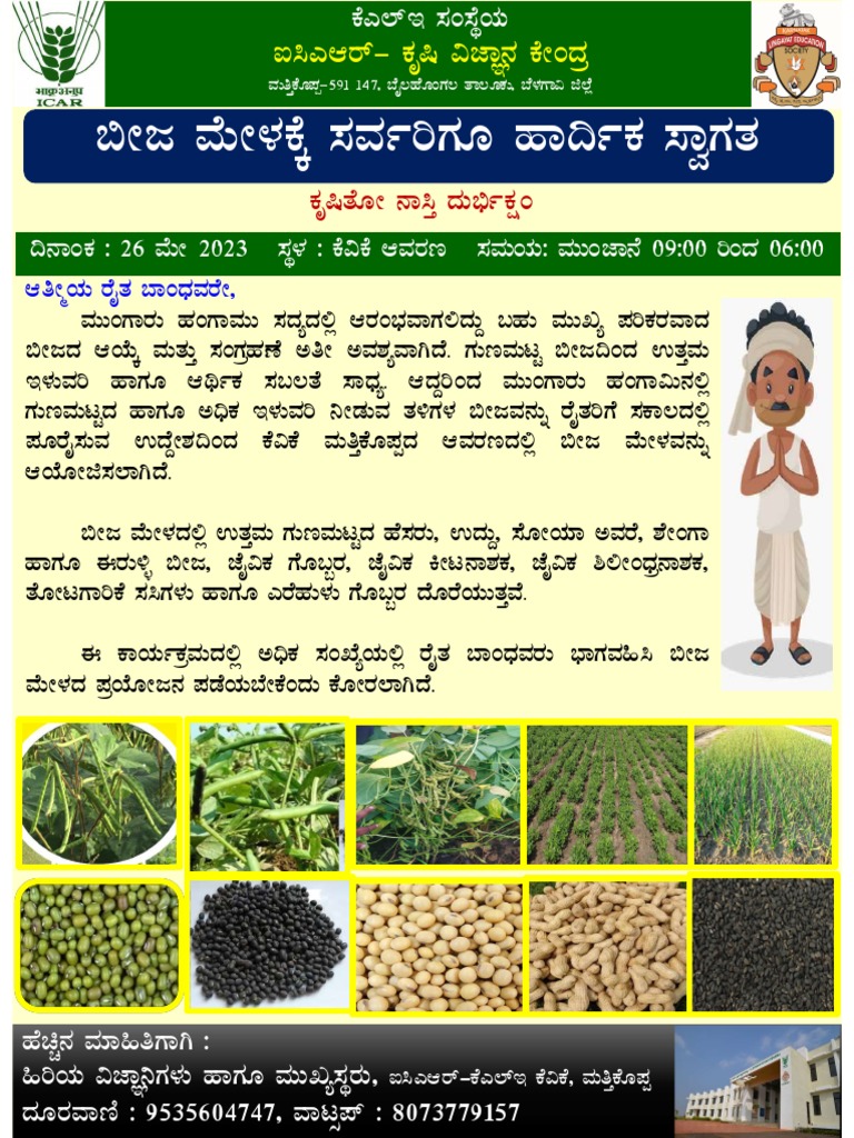 Beeja Mela 2023 | PDF